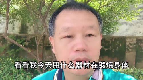 大哥又到公园里使用这个器材锻炼身体,每天他都在坚持做运动