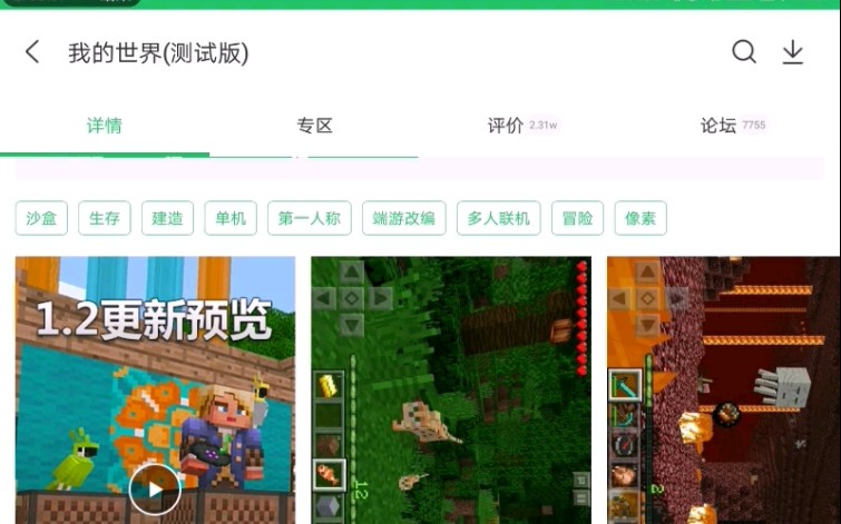 教你如何下载在手机上下载MC国际版