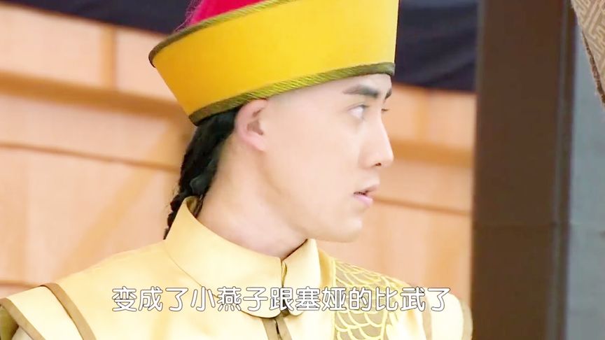 勇士们之间的比武,变成小燕子跟塞娅公主的比试,大家都习以为常