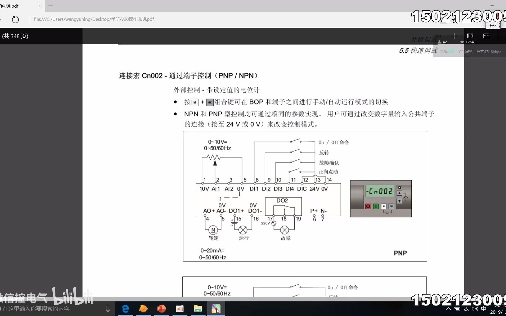 MCGS昆仑通态组态入门详解