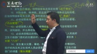 2015临床执业医师 卫生法规 第3讲 医疗机构管理条例及实施细则