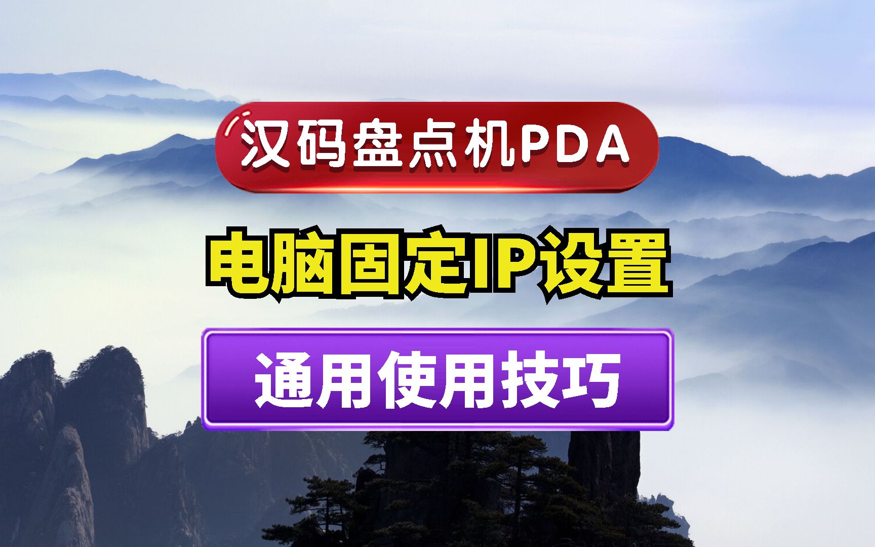 设置数据库服务器电脑固定IP,指定IP,静态IP的方法教程,WIn7电脑如何...