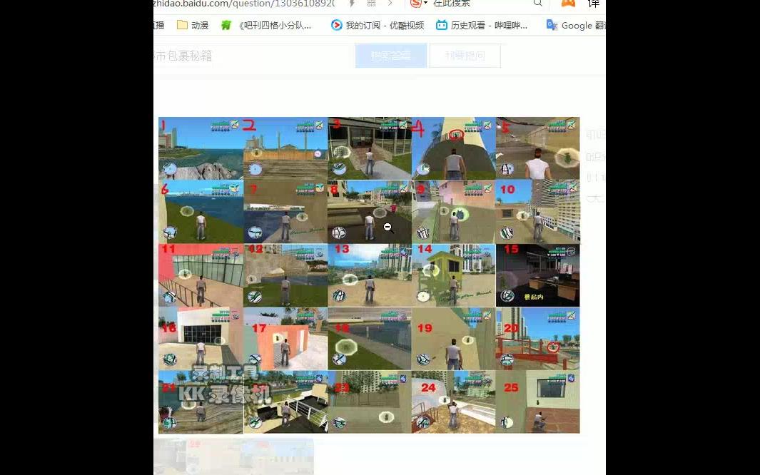 侠盗飞车罪恶都市隐藏包裹(合集)
