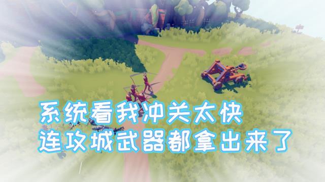全面战争模拟器:系统看我冲关太快,连攻城武器都拿出来了