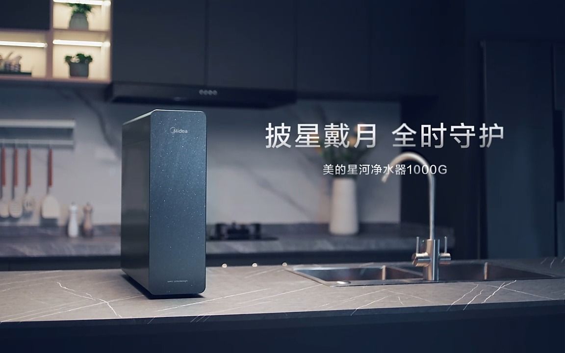 美的(Midea)【2023旗舰新款】净水器家用净水机星河1000G直饮机RO...