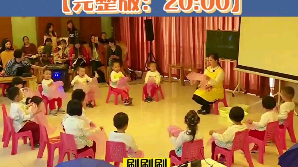 幼儿园公开课|幼师码住‼️小班音乐活动《洗刷刷》2023 视频+教案+...