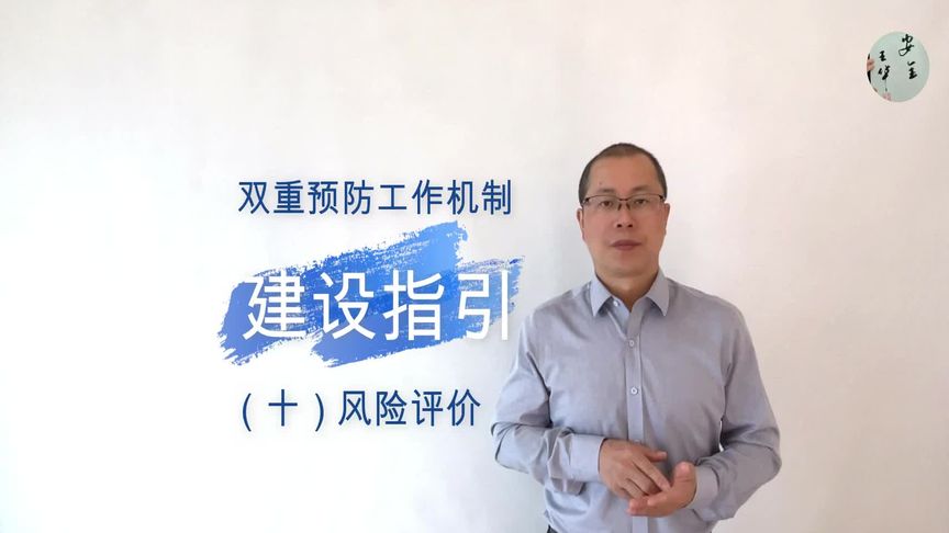 在双控建设中我们常常使用风险矩阵分析法(LS)