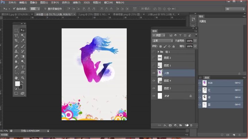 photoshop教程-3分钟教会你制作剪影效果