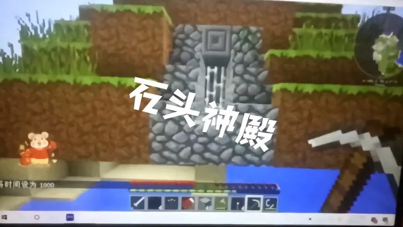 1.7.10生存22:探索下界堡垒,发现一个石头神殿