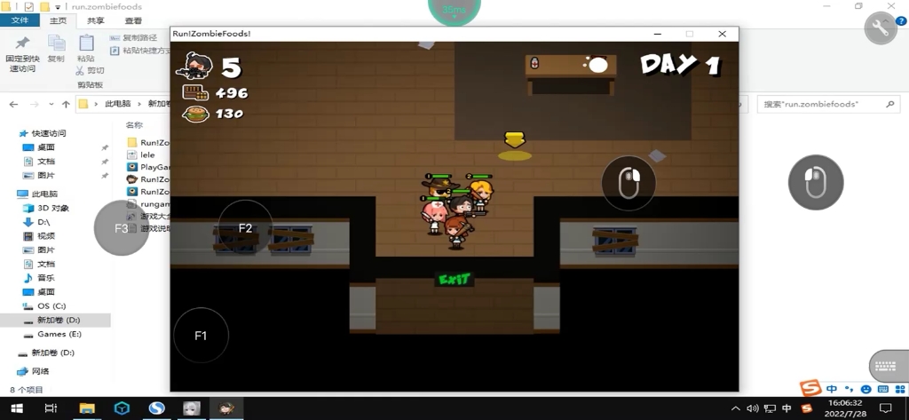 runzombiefood修改器