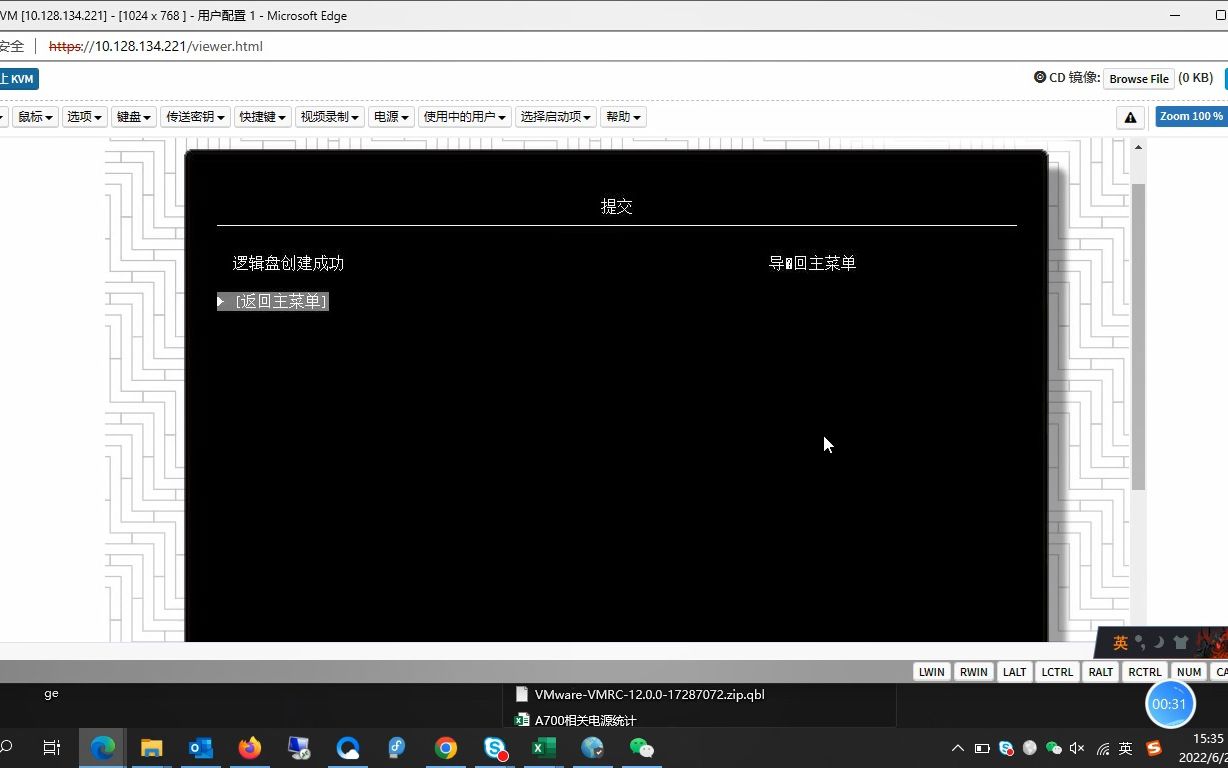 Raid9350-16iRaid设置Raid1