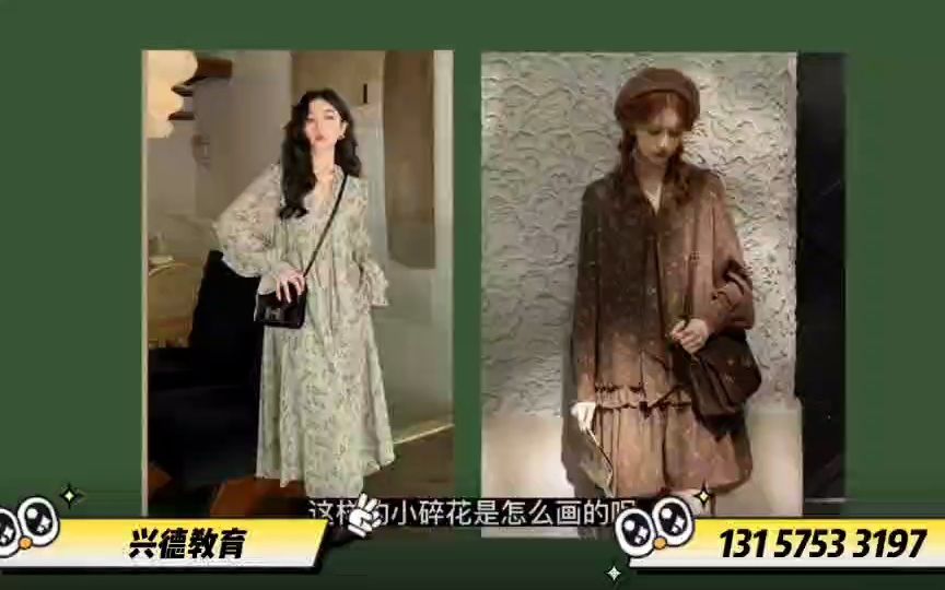 绍兴柯桥数码印花描稿学习到兴德教育!金昌,PS,AI