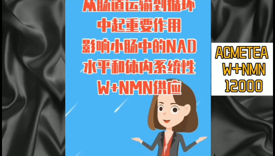 nmn有作用吗?nmn作用有哪些?