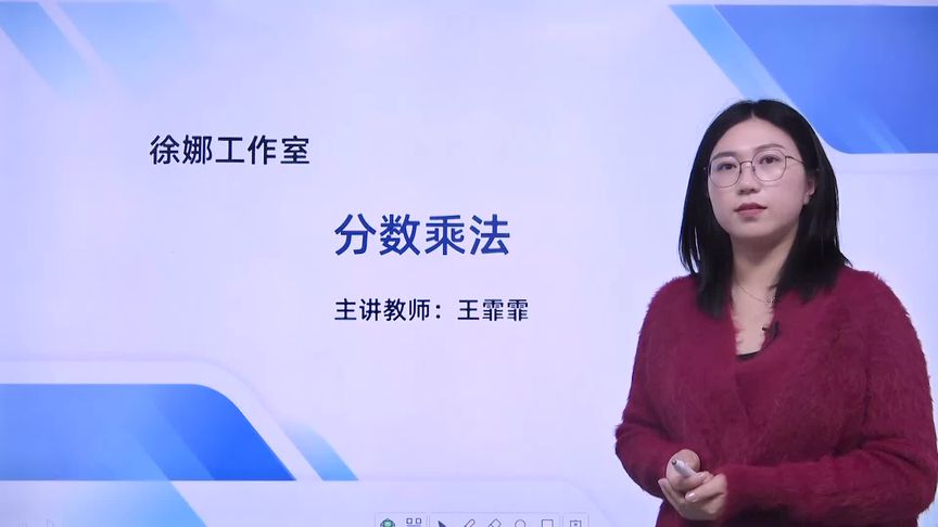 六年级上册 分数乘法