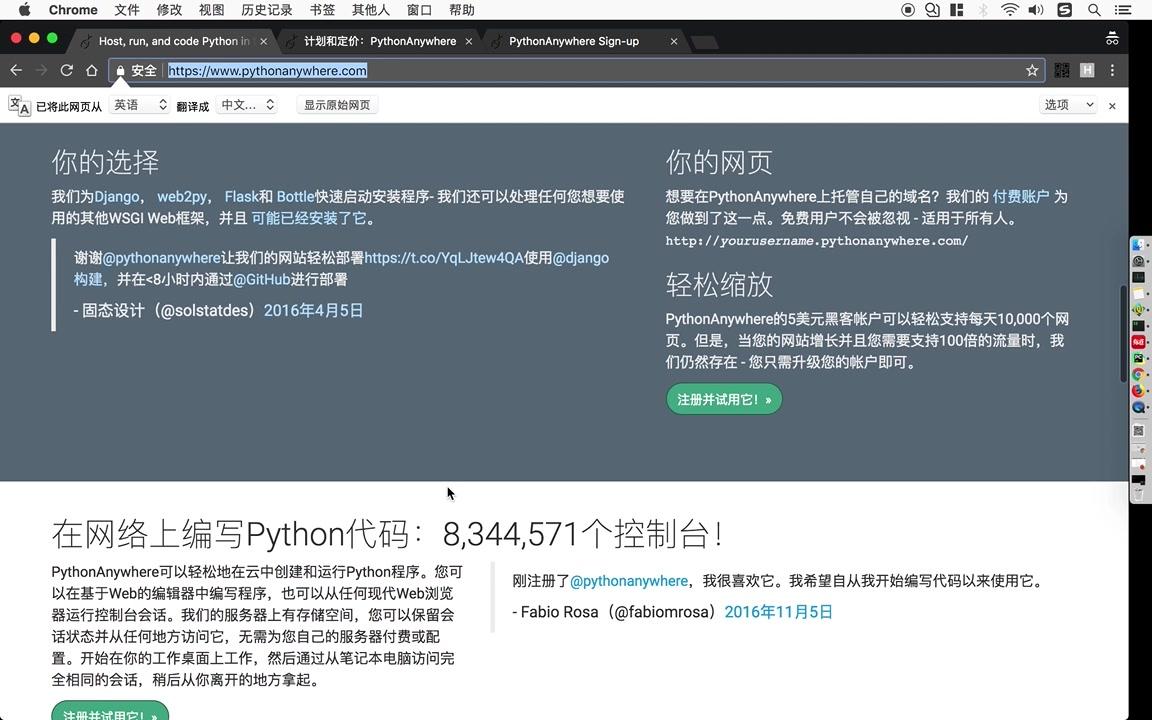 【Python大师课程】介绍PythonAnyWhere网站
