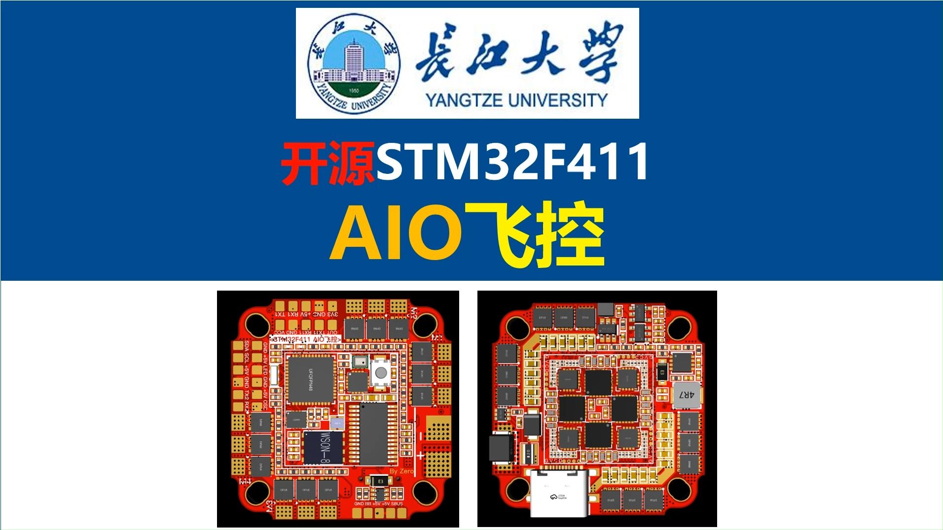 ...的BIHeli S电调,FD6288Q 栅极驱动器,长江大学,唐老师讲电赛,开关电源