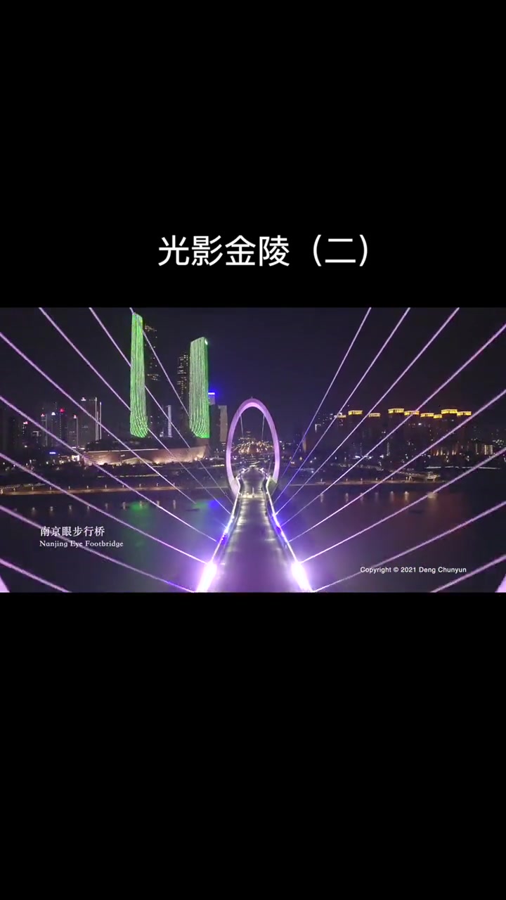 000_你印象中的金陵城是什么样的?我用2020一年时间记录的《光影...