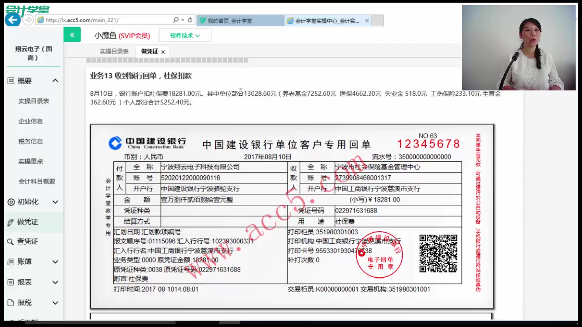 小规模纳税人征税_营改增差额征税政策_营改增的征税范围
