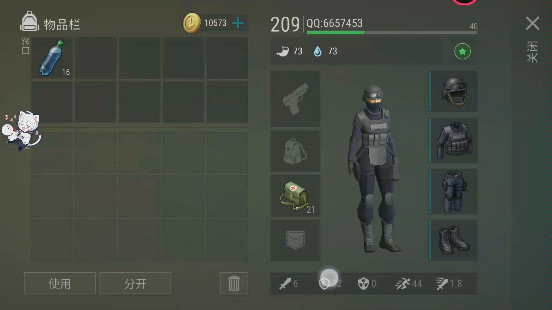 地球末日生存·人物属性防御手动修改教程