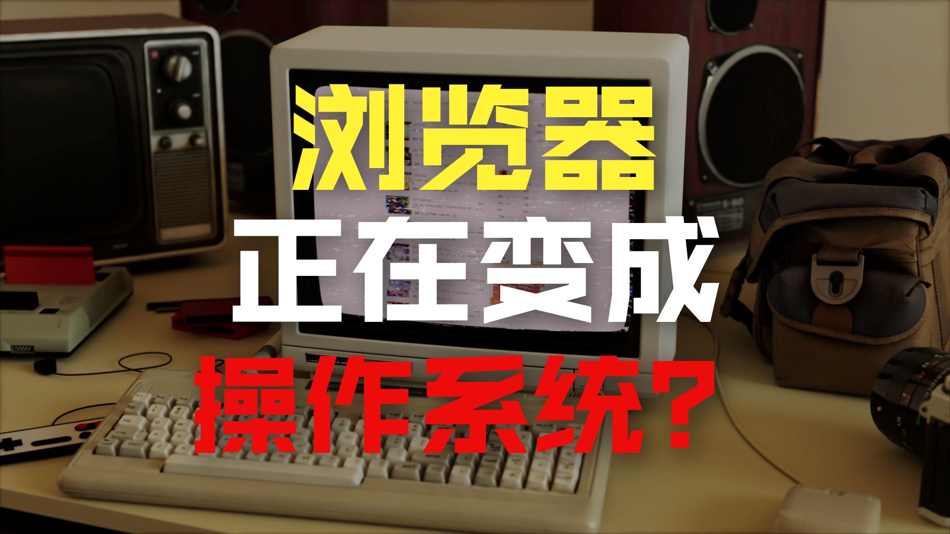 为什么年轻人电脑里的软件,越来越少了?