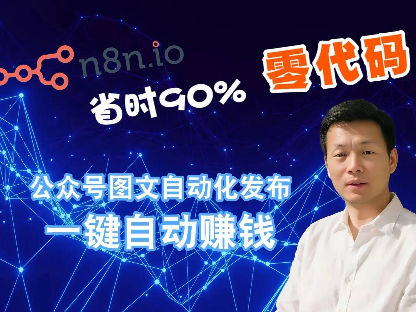 公众号图文自动化发布,零代码实现