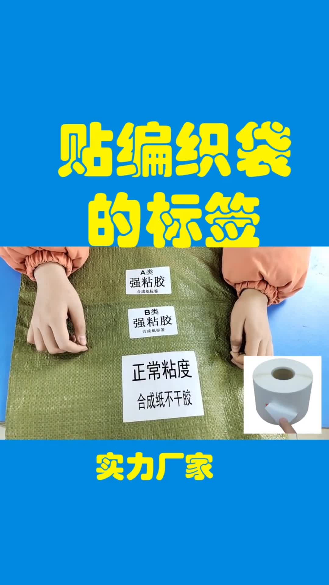 印刷新篇章:不干胶标签制作