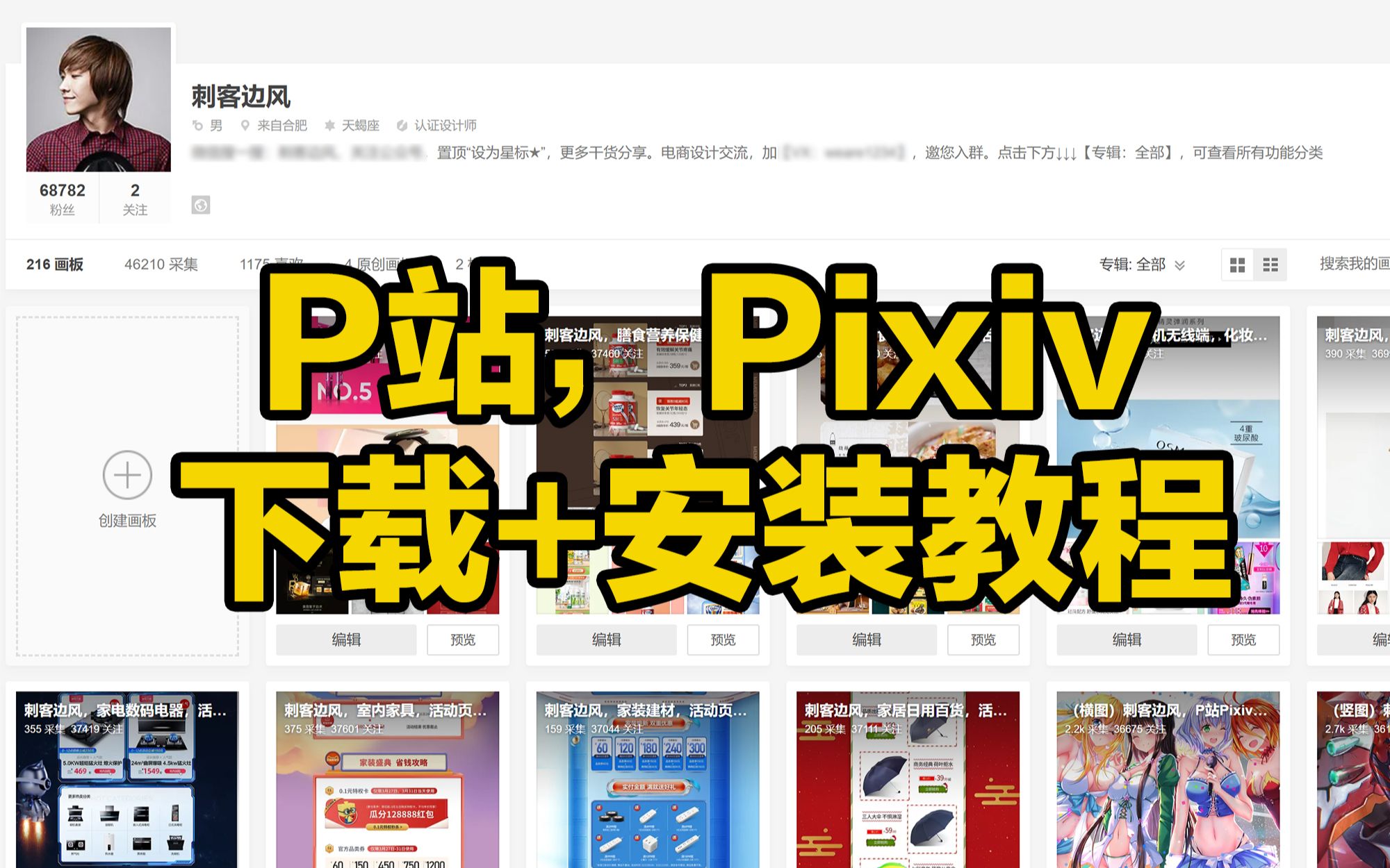 ...最简单手机APP下载安装注册使用教程!一键搜索保存全网画师图片...