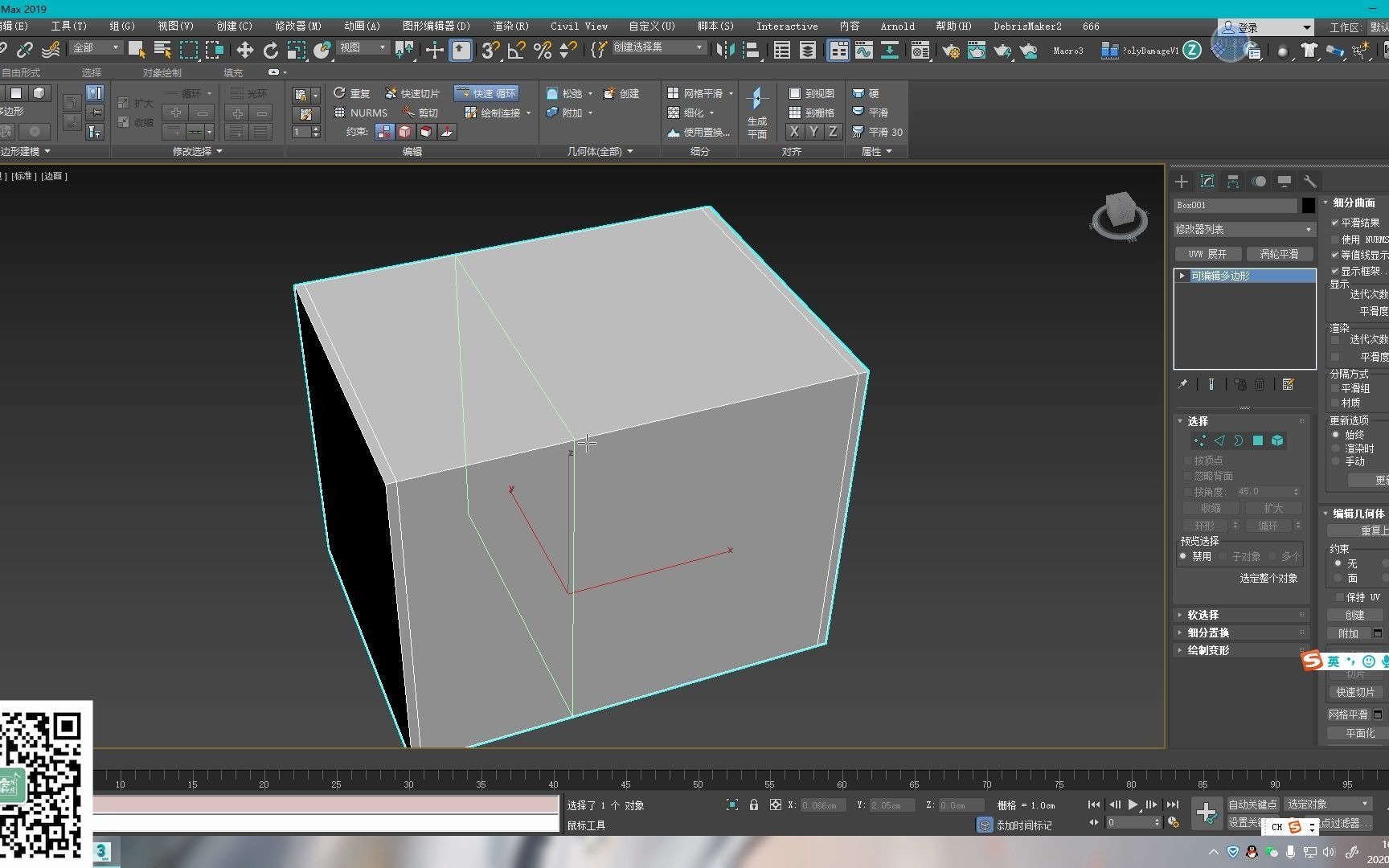 在3DMAX里如何执行MAYA中的“插入循环边工具”
