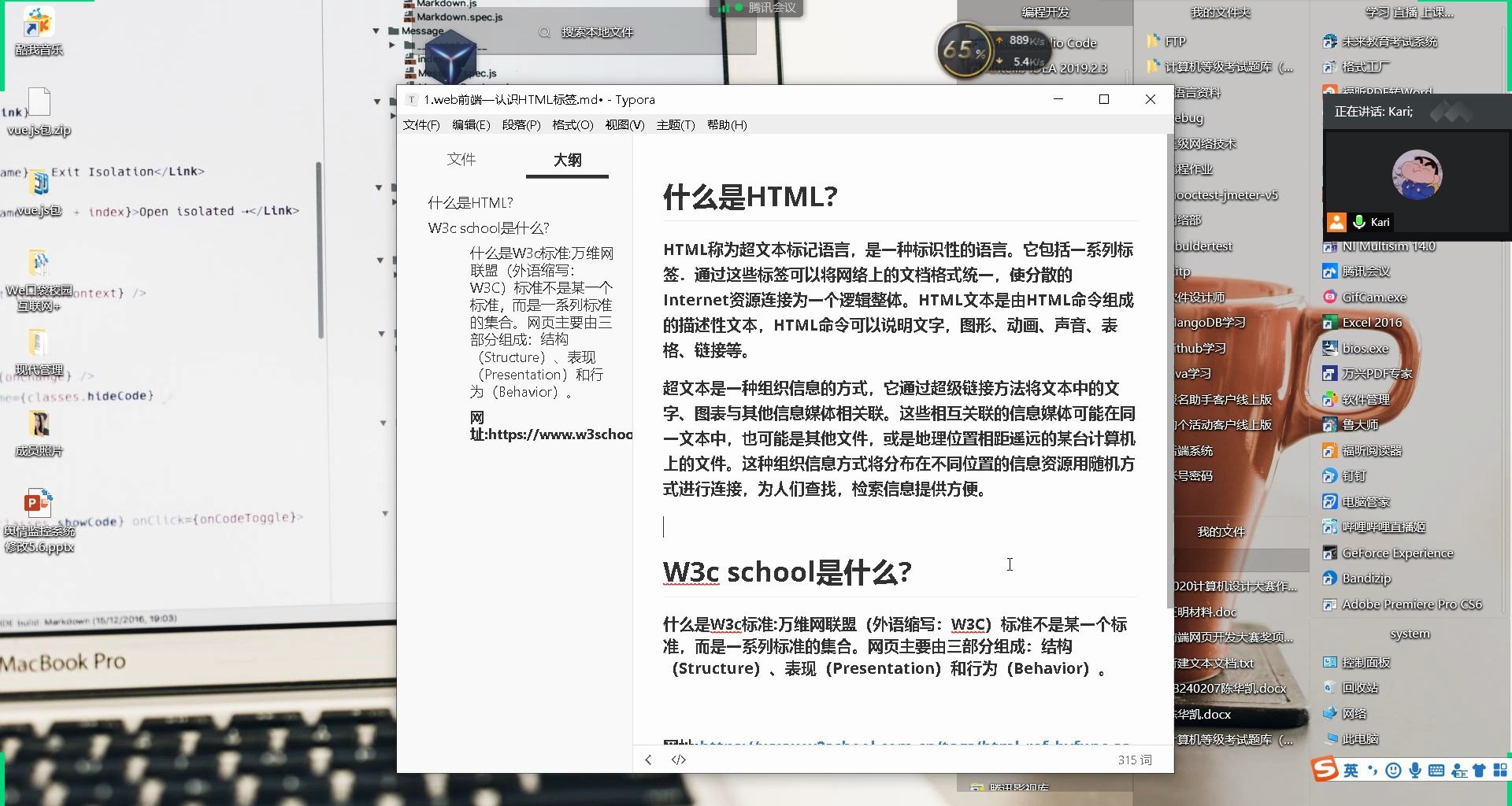 1.web前端—认识HTML标签