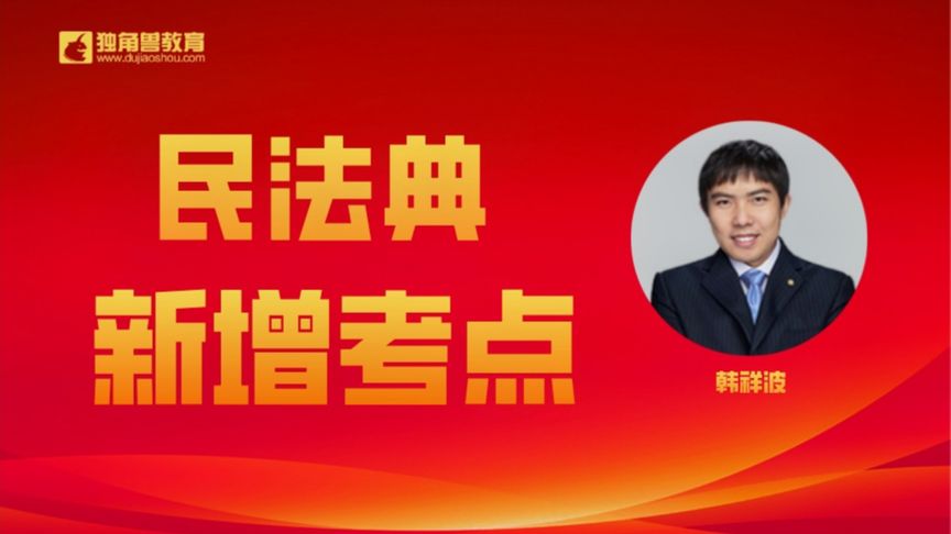 “抵押权”的成立,登记作为对抗要件