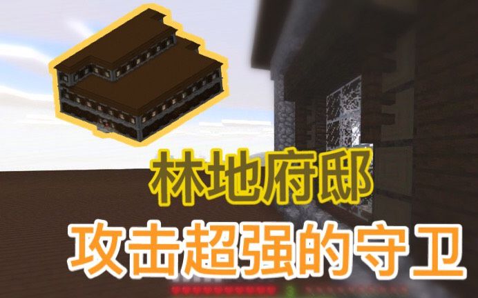 林地府邸里到底有什么?【Peraff】