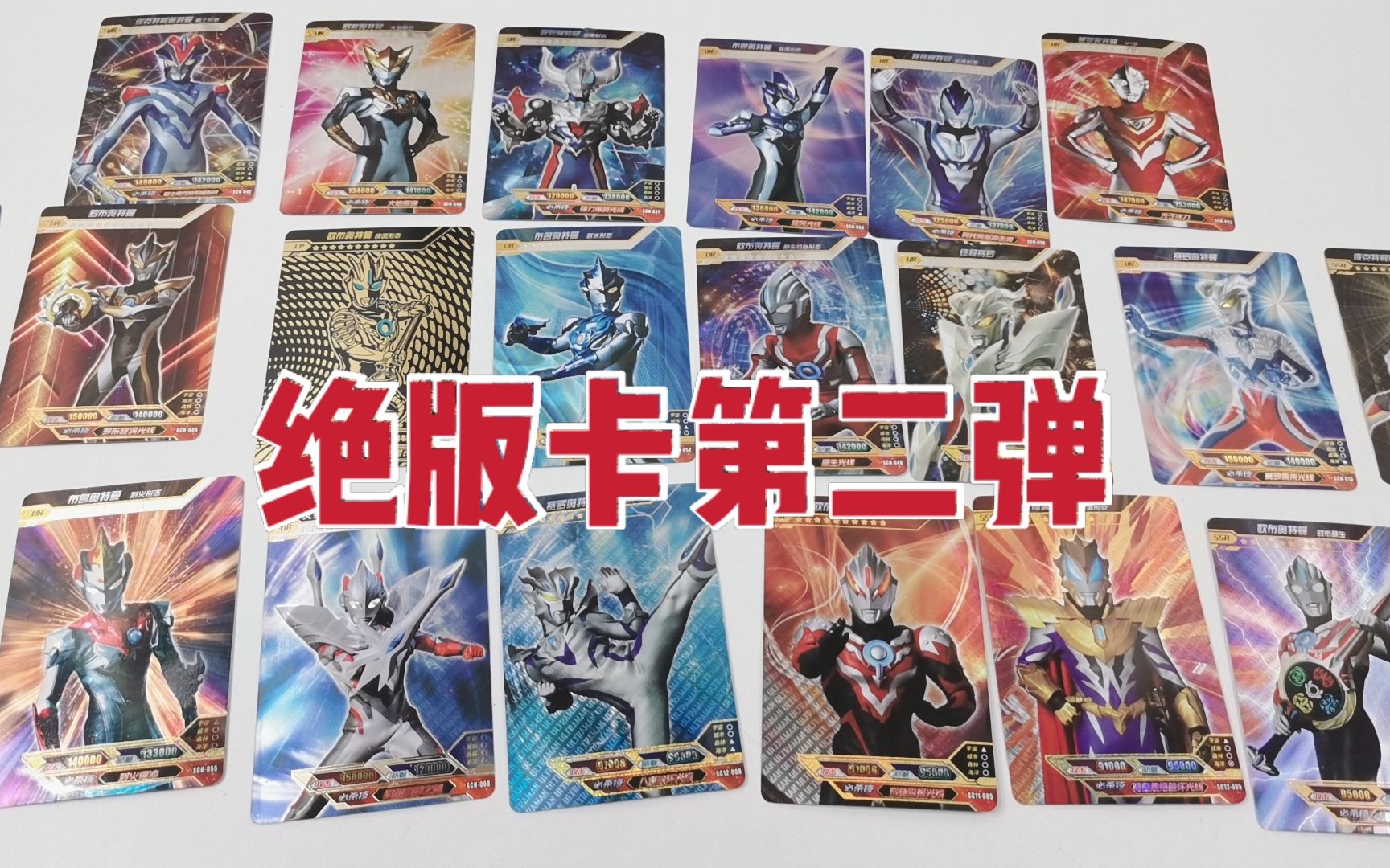 小伙展示收集的20张奥特曼绝版稀有卡,你觉得值多少钱?