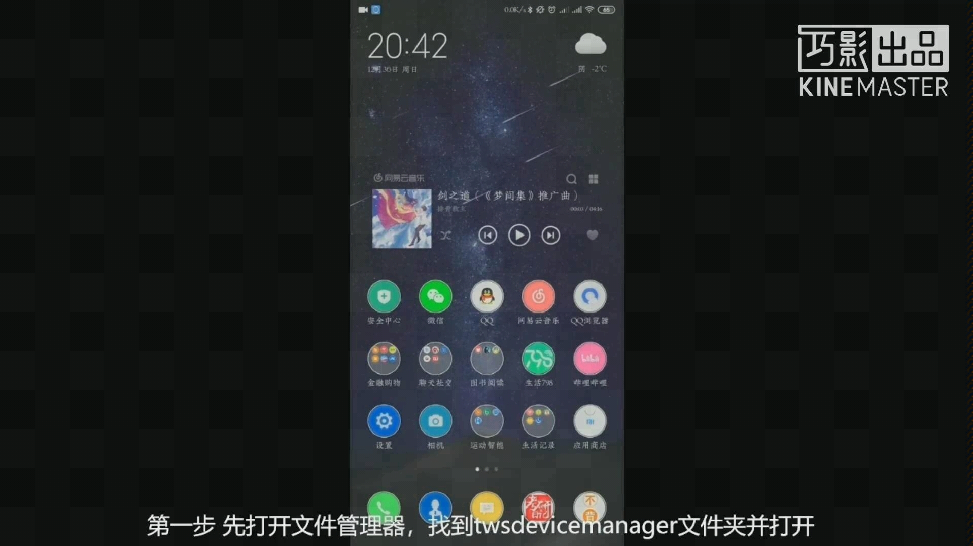 腾讯手表系统自定义表盘手表端app安装教程 碌碌小修
