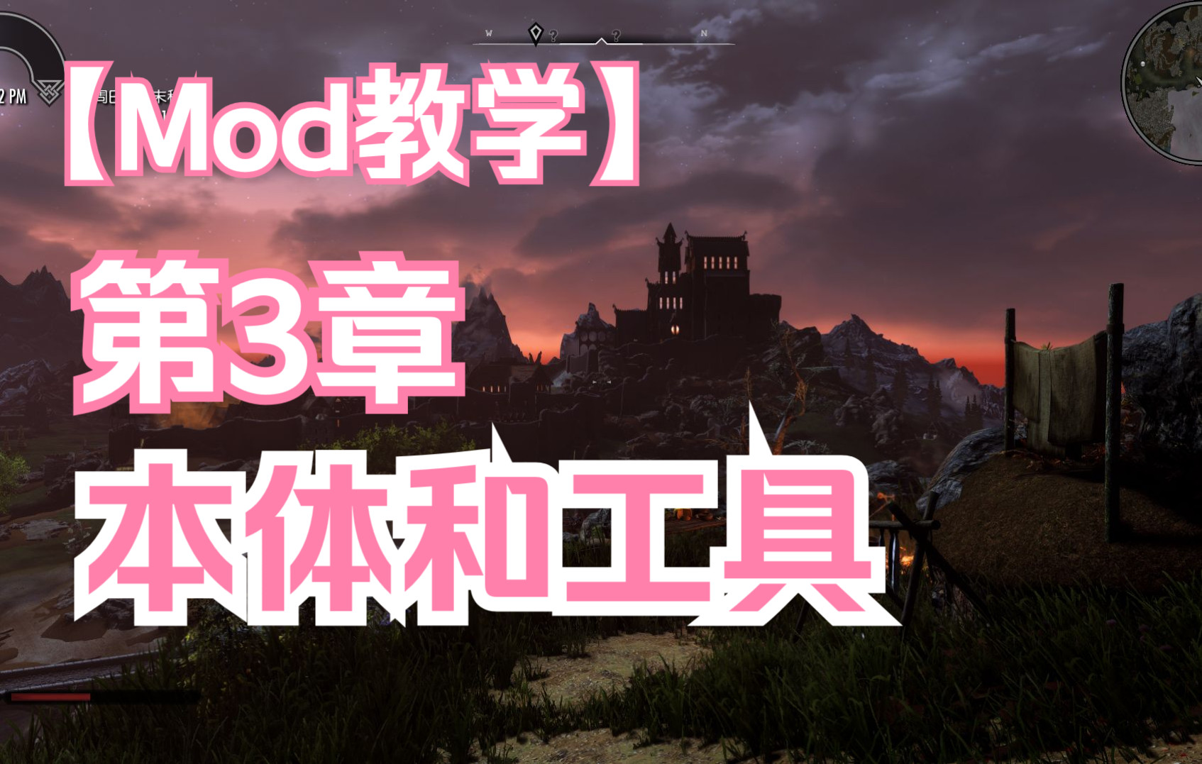 上古卷轴5 自制Mod整合包教程【第3章】游戏本体和工具的安装