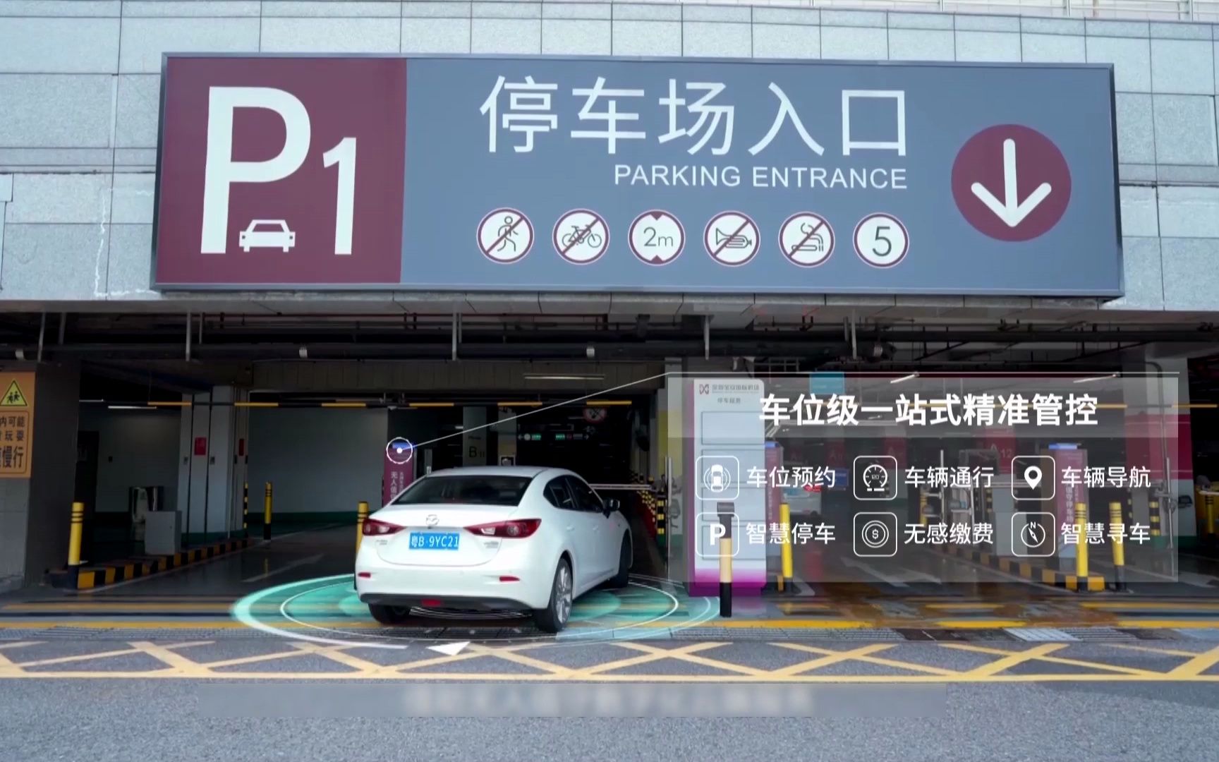 深圳广电公共频道:龙华区:捷停车PEPC2023 构建停车生态开放平台...