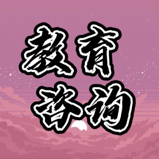 思维教育励志成功 