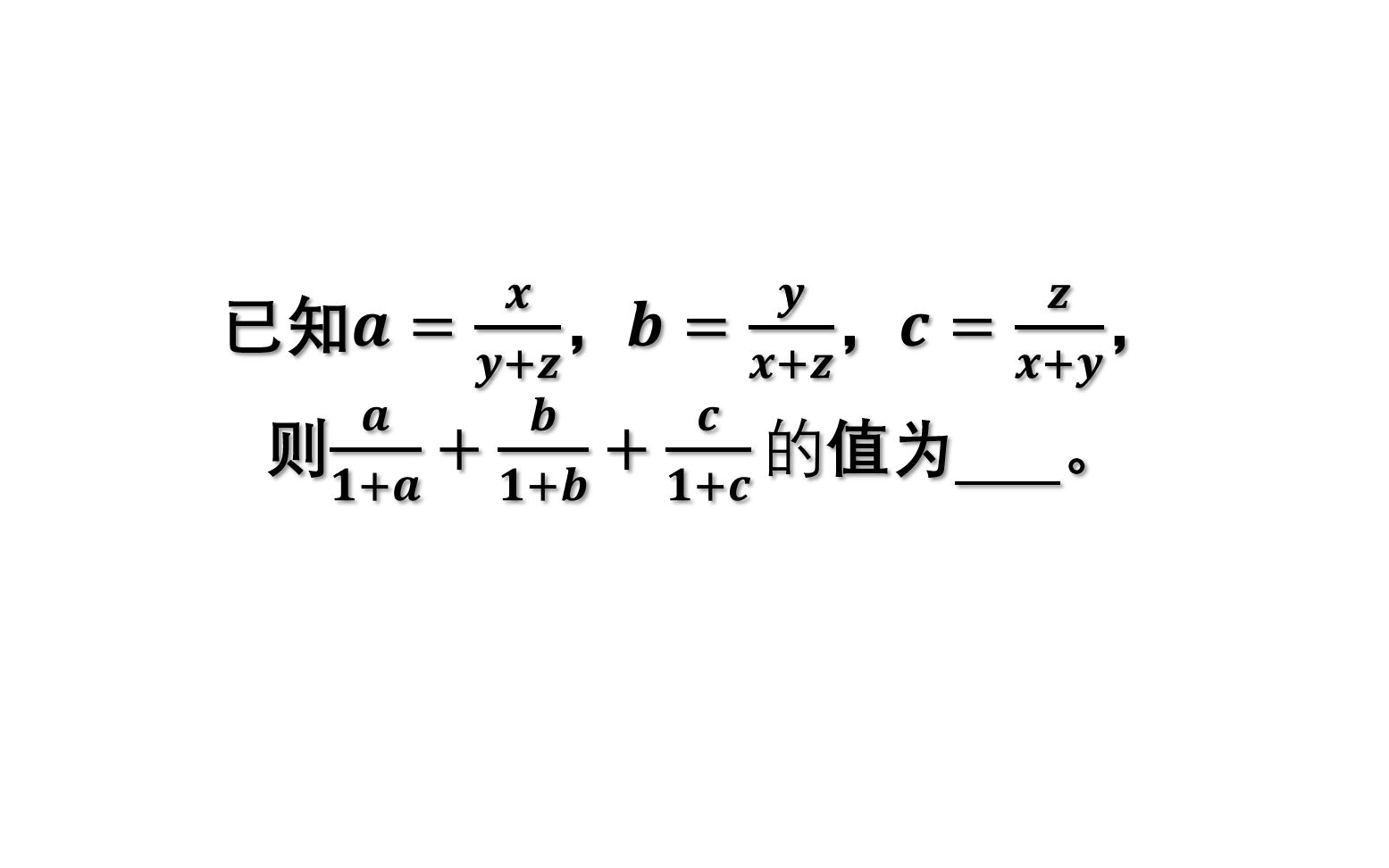 初中数学:2种方法求代数式的值,在选择填空中取特殊值