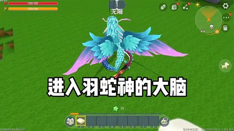 迷你世界:进入羽蛇神的大脑迷你世界