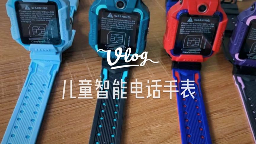 儿童智能电话手表