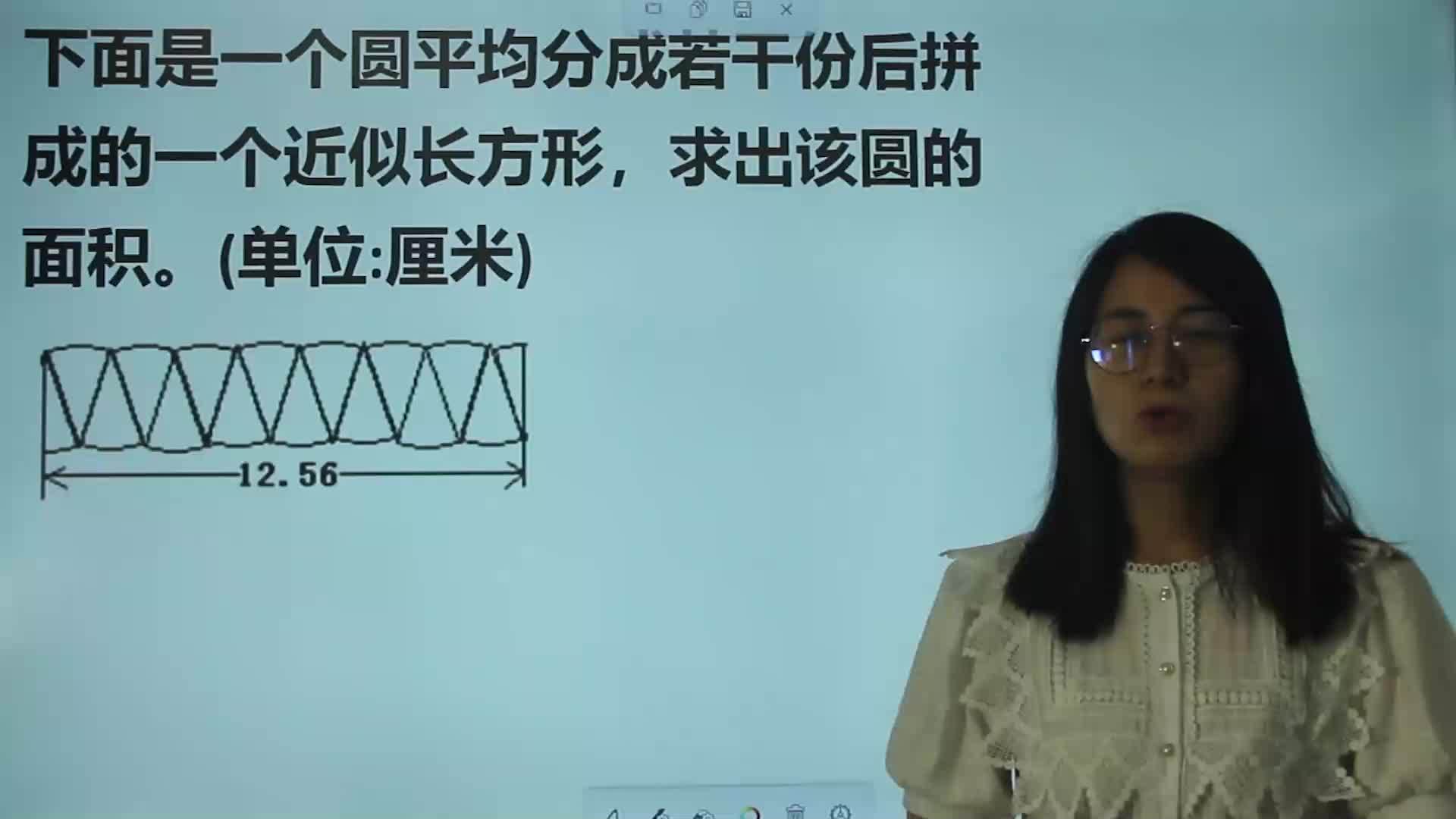 .圆平均分成若干份,拼成一个近似长方形