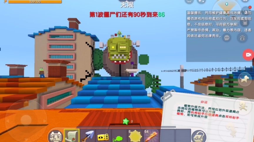 迷你世界:植物大战僵尸