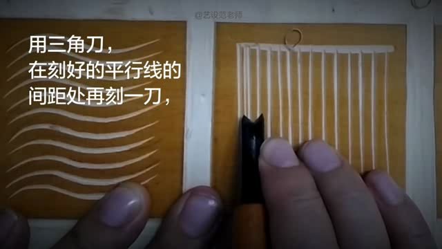 木刻版画刀法48式-112双层排线