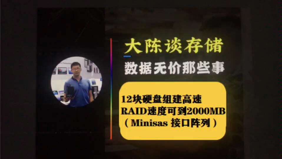 ...2000MB,12盘位minisas接口阵列,在Windows上使用AJA实际测速。