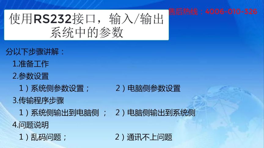 #参数备份 #KND #数控系统 #232传输