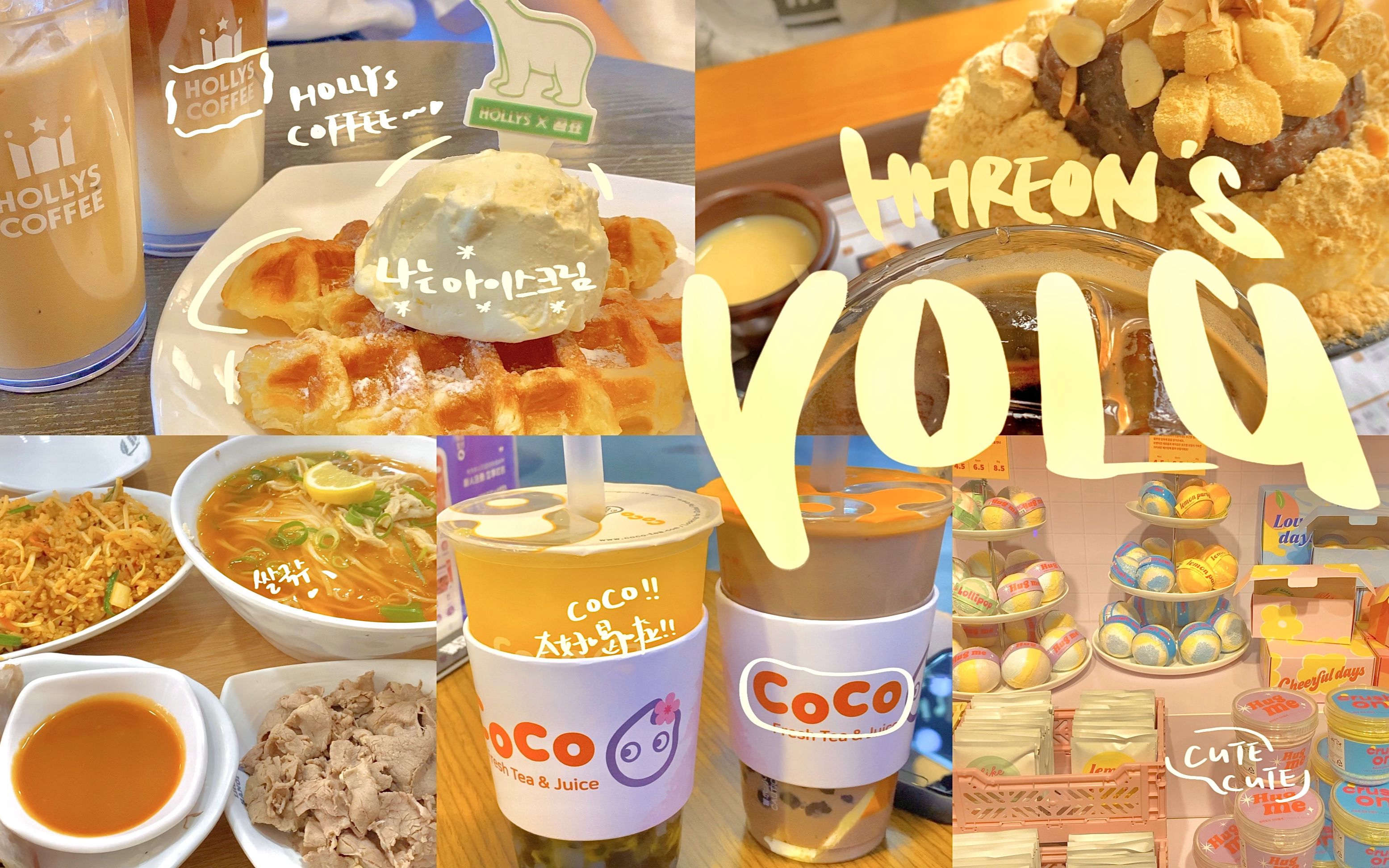 韩国留学V log|留学生甜度爆棚的一周记录|建大tour|喝到了cococococo...