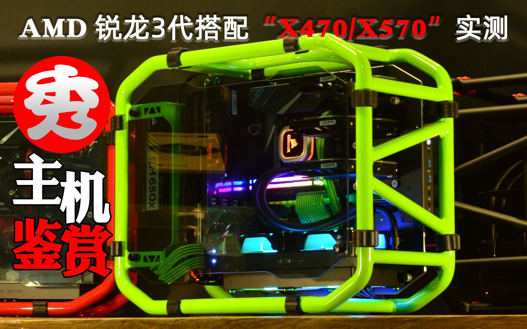 【主机啷个配】AMD 锐龙3700X搭配X470与X570性能差异实测