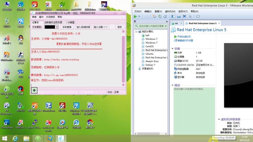 【Linux教程】找回linux系统密码 以及解决ssh乱码问题【第六节】