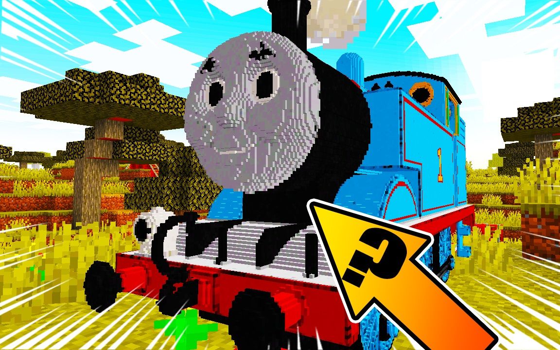 感受托马斯小火车的澎湃! MC中看动画片! 我的世界大更新!