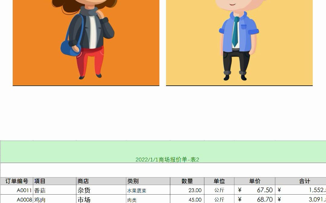 你还在用Excel做报价单?太low了,快用云报价软件,这才叫专业!
