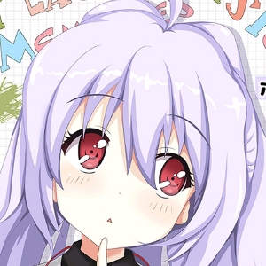 艾拉是世界第一可爱 